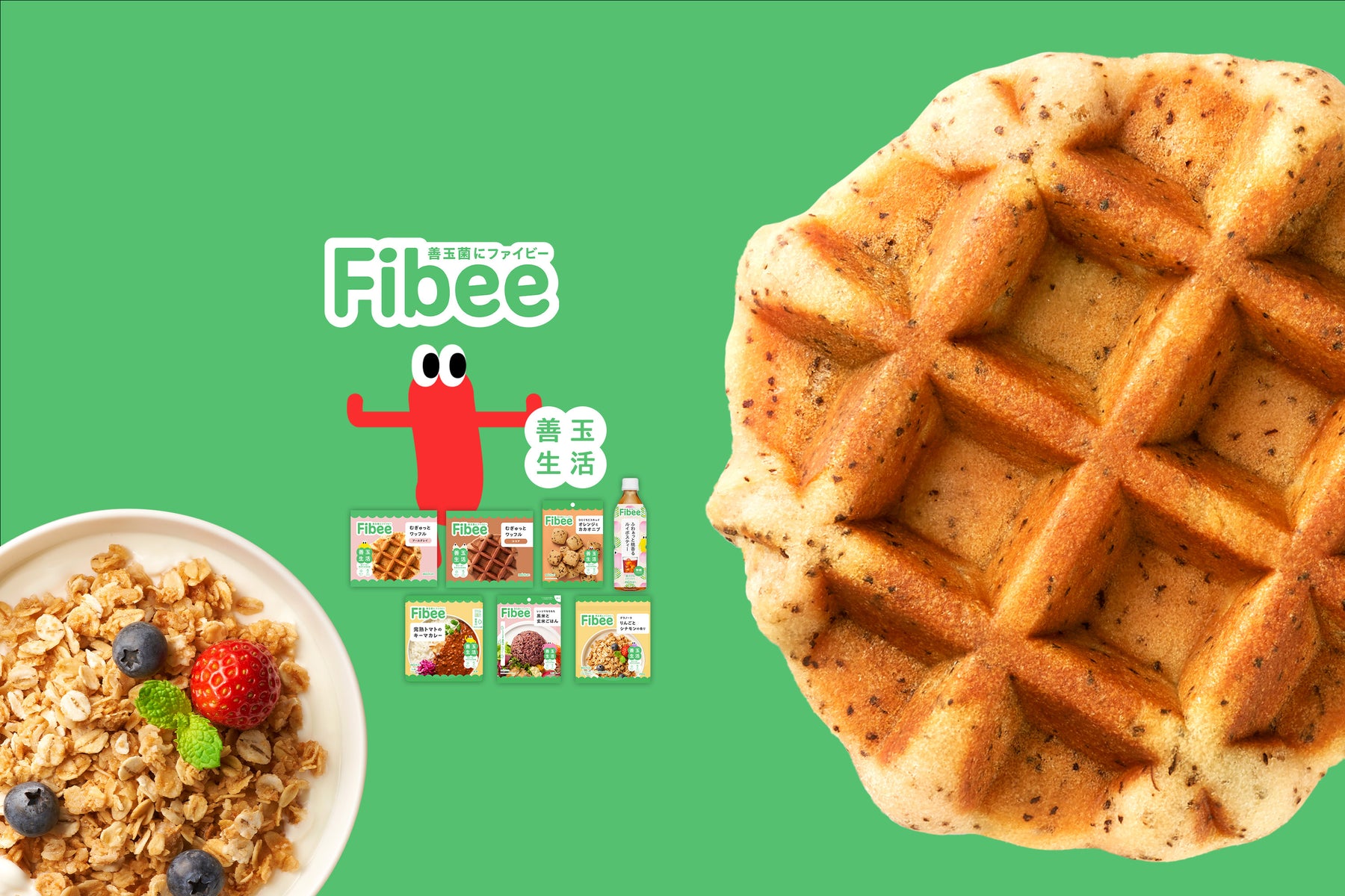 Fibee 商品一覧｜mizkan(ミツカン)公式通販