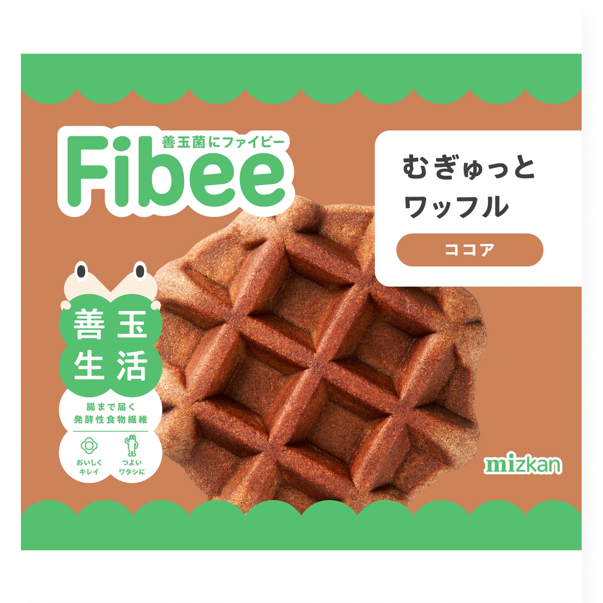 Fibee むぎゅっとワッフル ココア｜mizkan(ミツカン)公式通販